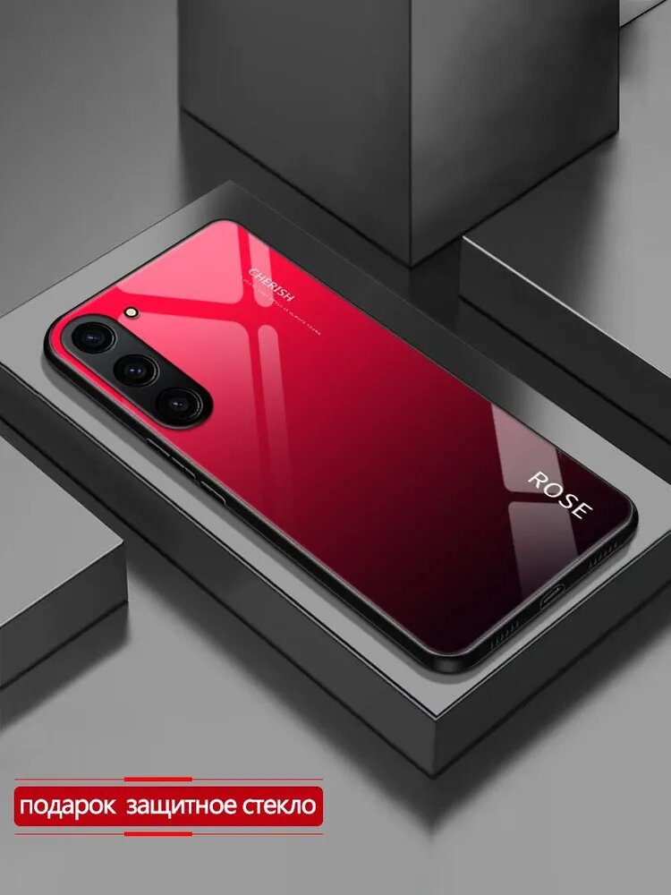 Чехол для смартфона Samsung Galaxy S23+ (Самсунг Галакси S23 Плюс), стеклянного материала, защитный чехол + подарок (защитное стекло)