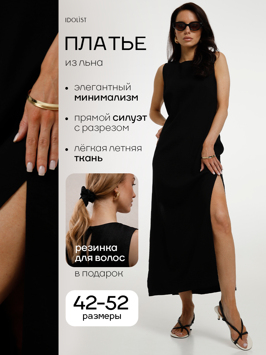 Платье Летние льняное платье