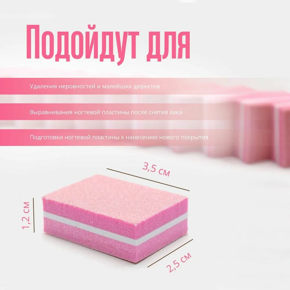 Бафы для маникюра и педикюра, мини бафики, 10 шт, цвет-розовый