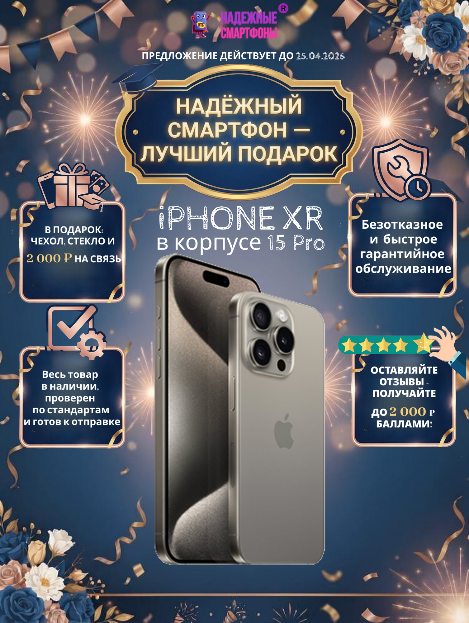 Смартфон iPhone XR в корпусе 15 Pro 128 ГБ, титан
