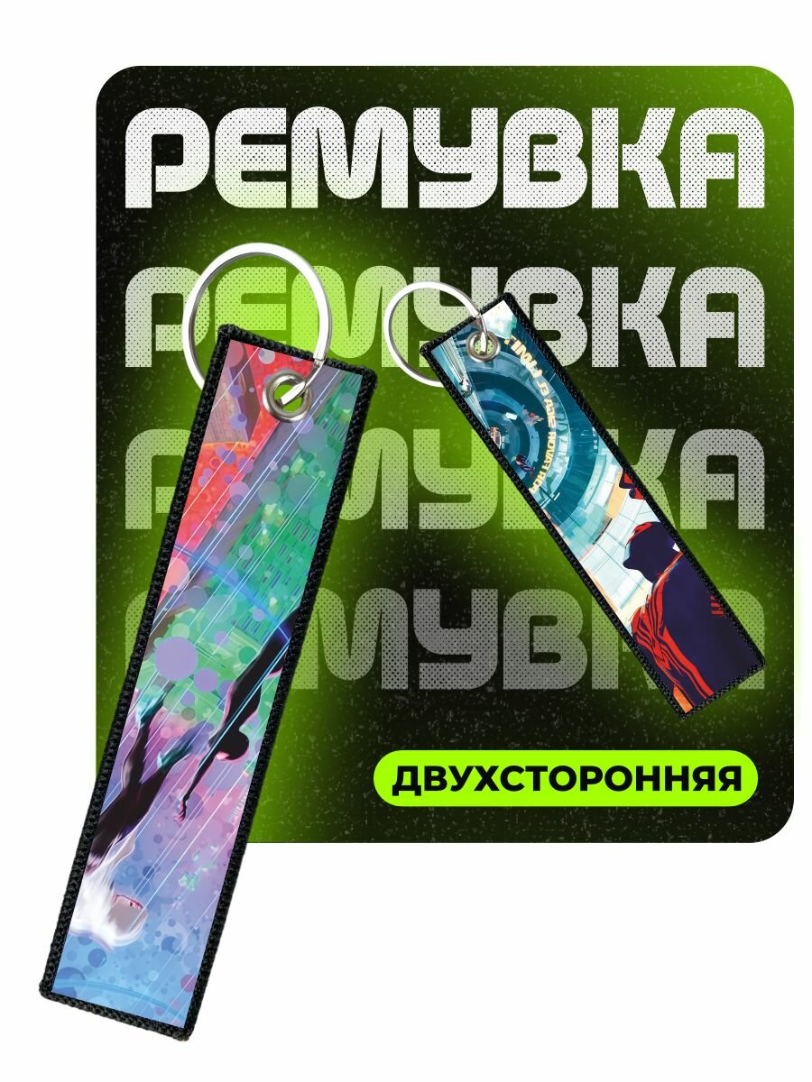 Брелок ChilArt