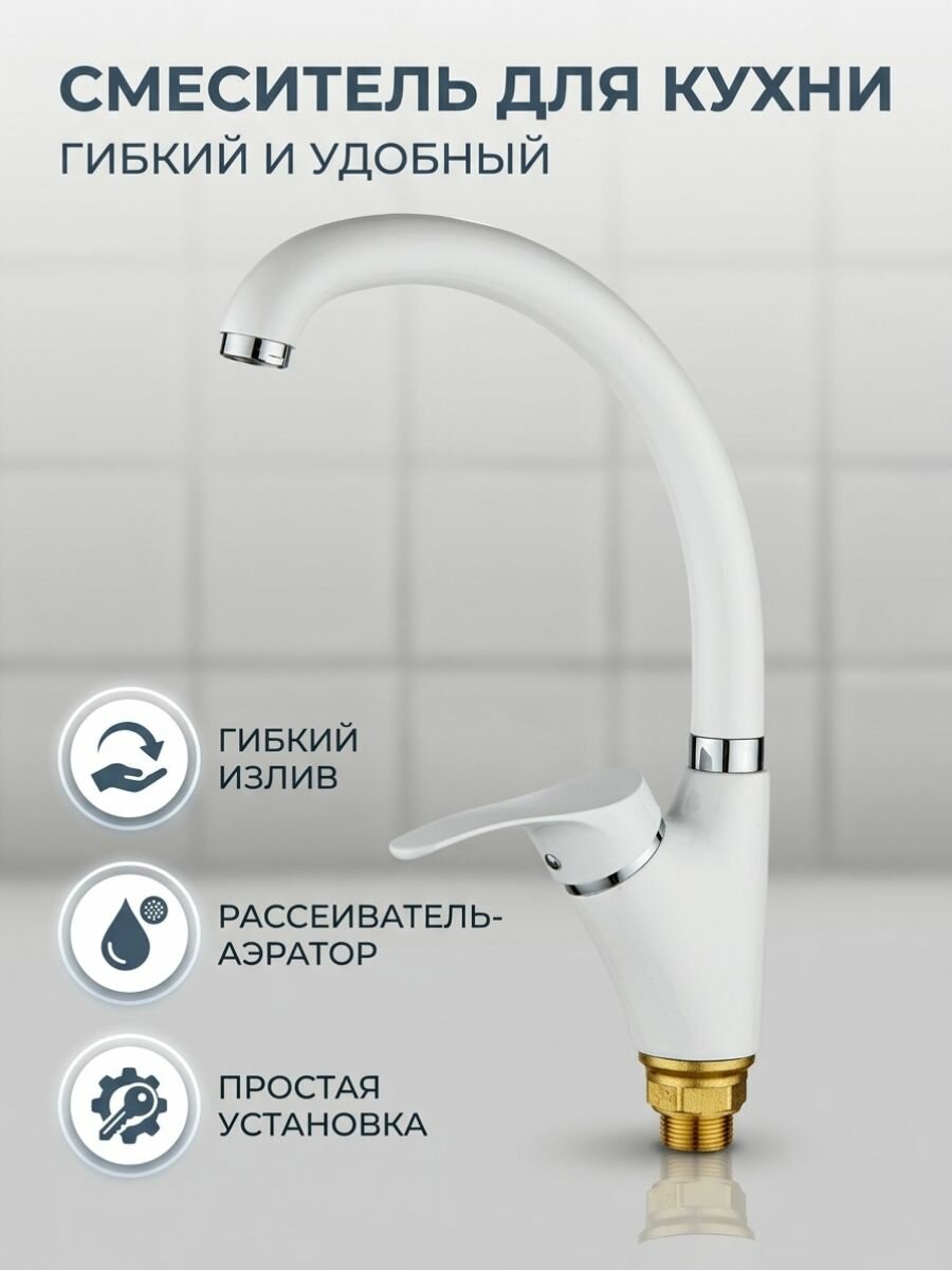 Смеситель на кухню Potato P5901-7