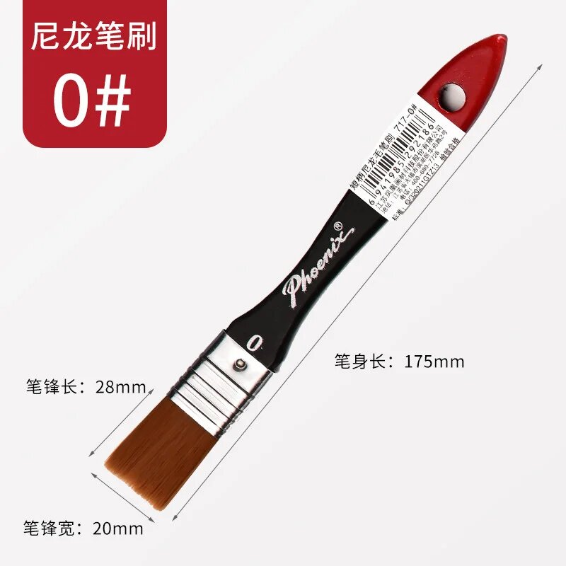 Кисть для рисования Phoenix нейлоновая 0#, 28мм, 20мм, 175мм, Цвет: 717-0