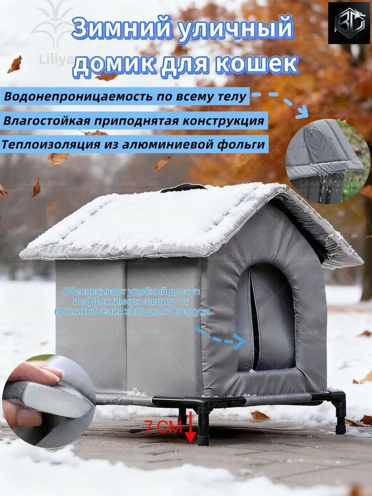 Зимний уличный домик для кошек, уличное укрытие для щенков, водонепроницаемое и влагостойкое,