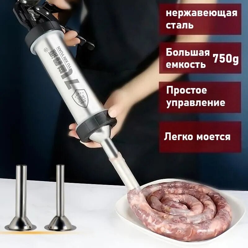 Шприц колбасный насадок 3 шт