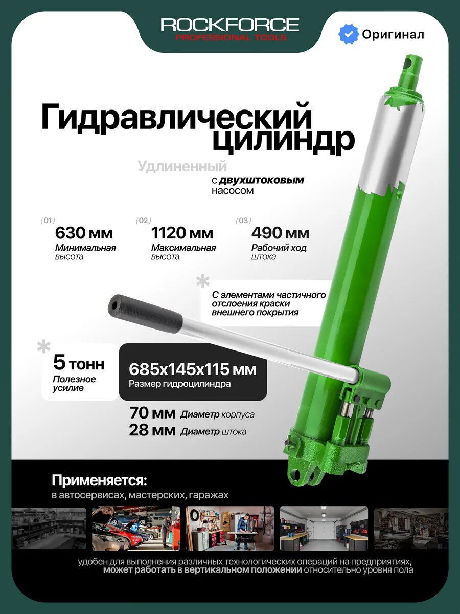 Гидравлический цилиндр удлиненный с двухштоковым насосом, 5т
