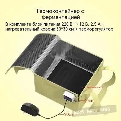 Ферментатор бытовой