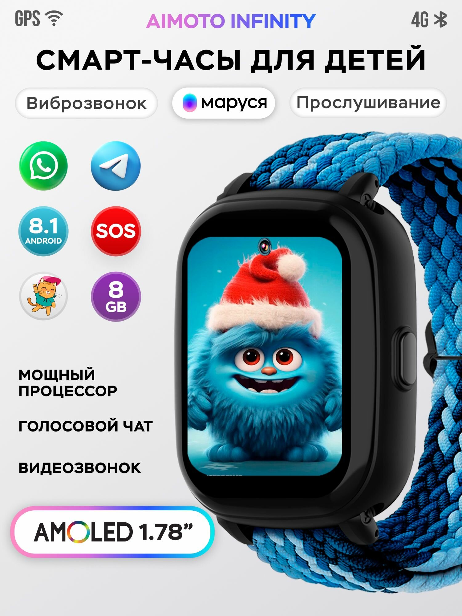 Aimoto Смарт-часы детские AMOLED экран, с Марусей, ТГ, Ватсап, Робикет, смарт часы детские Infinity с виброзвонком, видеозвонком, мощной батареей 730 мАч, Android 8.1, GPS геолокацией, часы наручные детские для мальчика и девочки, 43mm, черный, синий