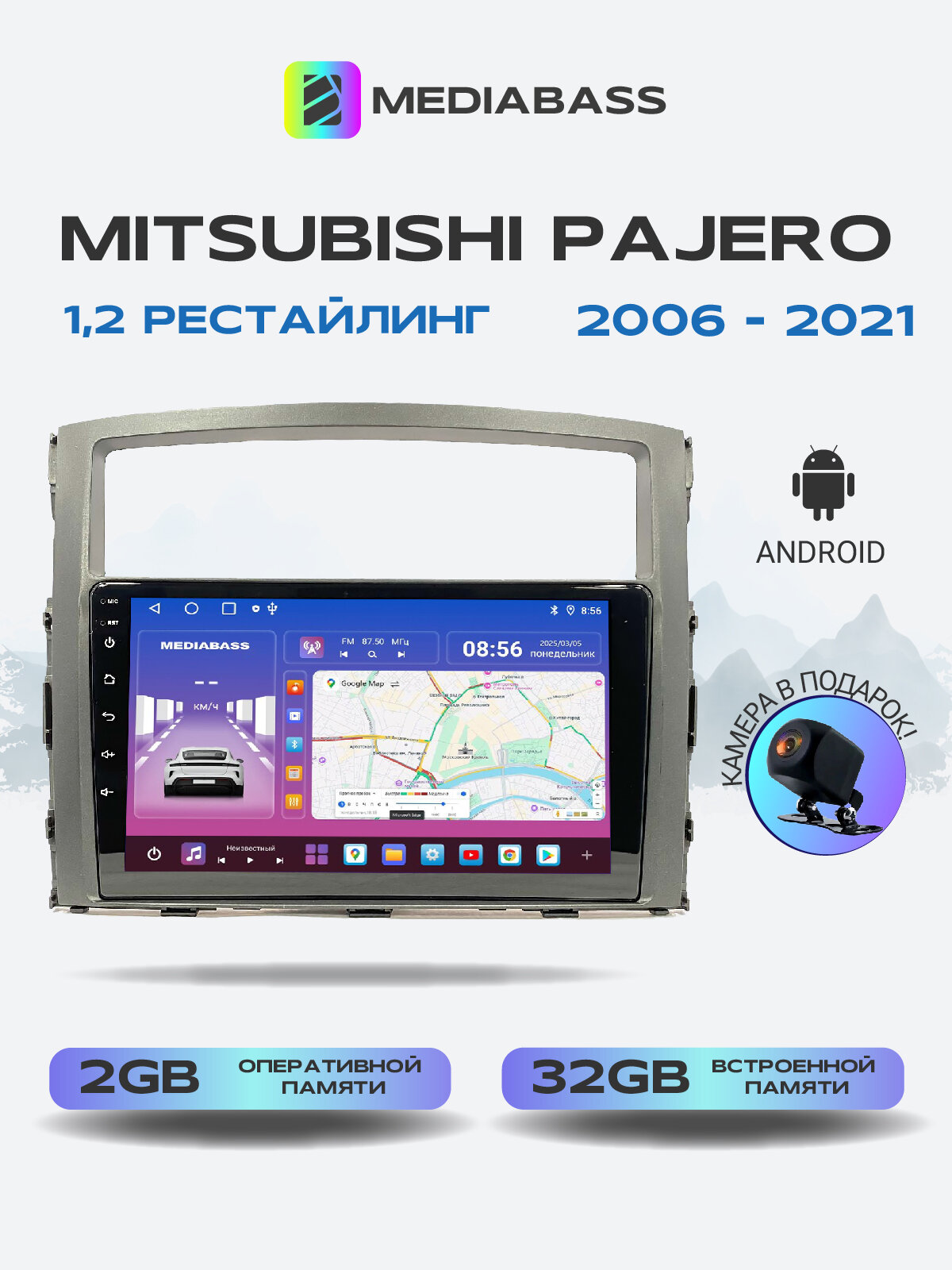 Магнитола для Mitsubishi Pajero 4 2006- 2021. Андроид магнитола, 2/32ГБ. Митсубиси Паджеро 4