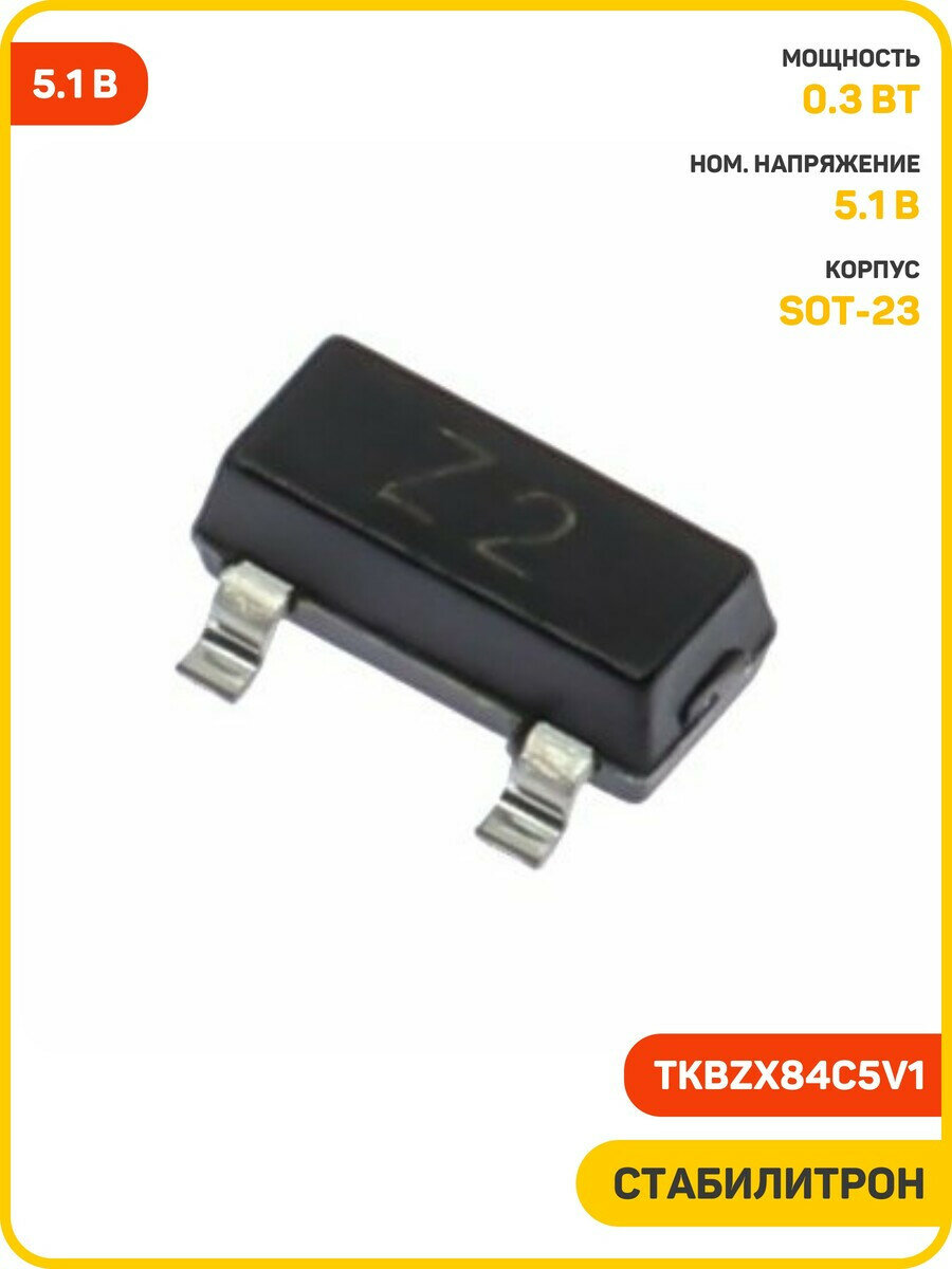 Стабилитрон CTK 5.1 В/0.3 Вт (TKBZX84C5V1 (SOT-23)/Z2)