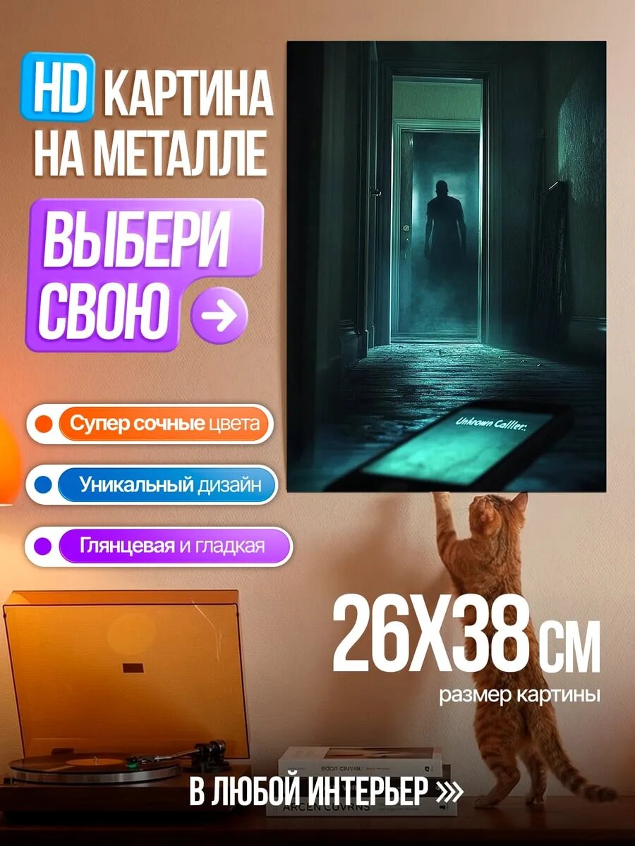 Картина на HD металле Телефон в коридоре
