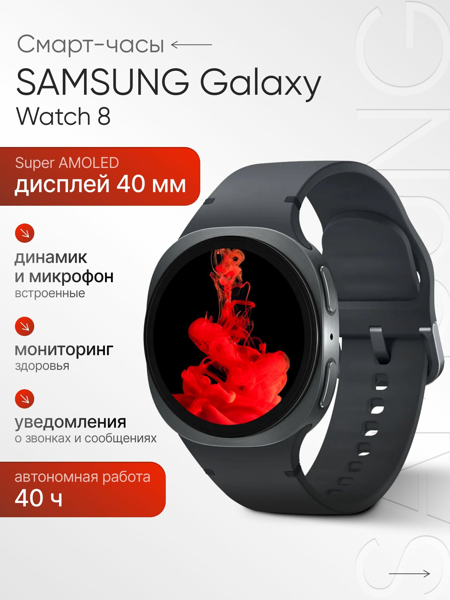 Смарт-часы Samsung Galaxy Watch 8 44 мм графит, AMOLED, GPS, Bluetooth, фитнес трекер