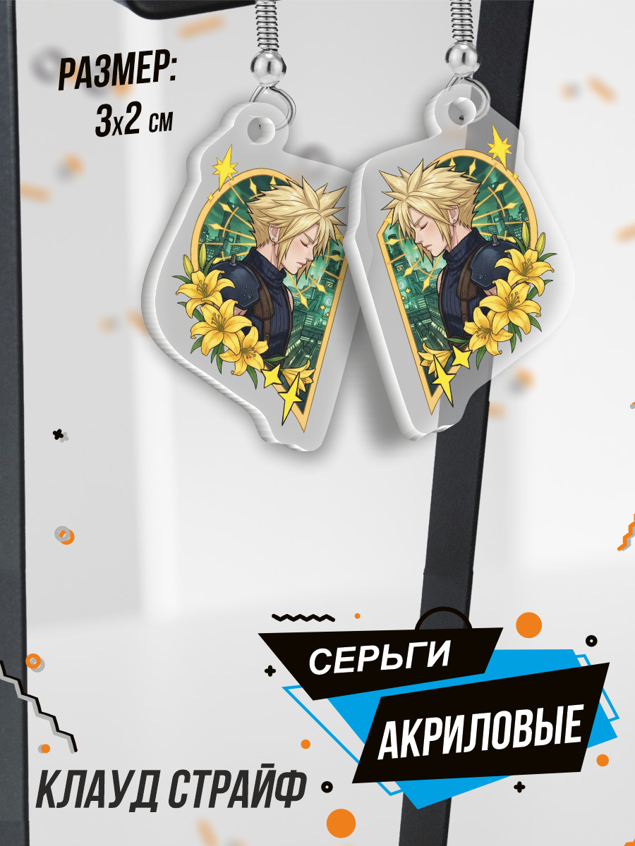 Серьги с подвесками