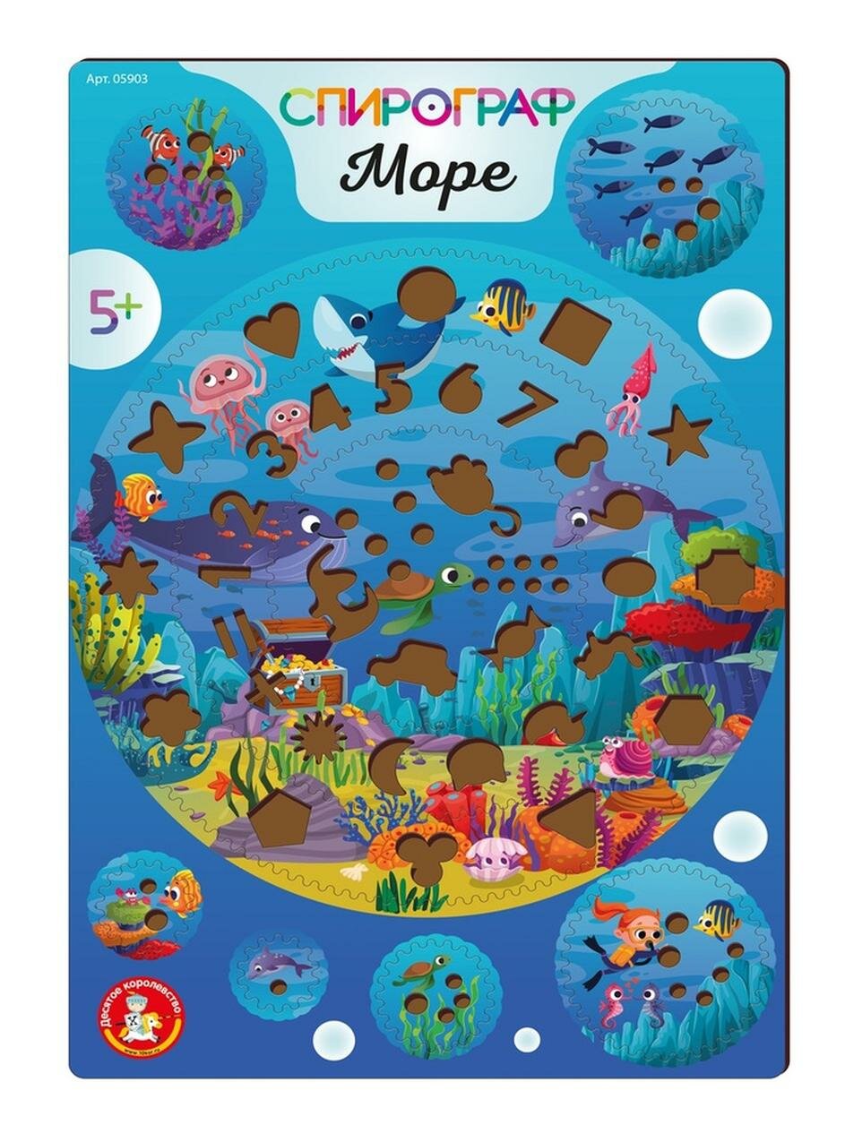 Игра Десятое Королевство "Спирограф Море", дерево, синий, 9 шт