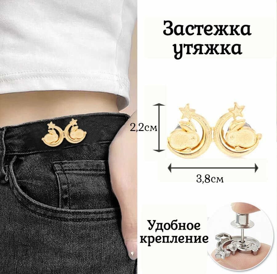 Застежка утяжка для пояса брюк. Ремень женский золотые кролики
