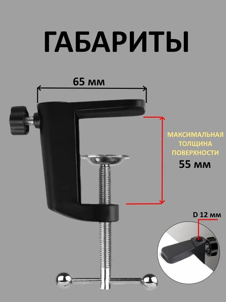 Струбцина, 1 шт. — фото 1