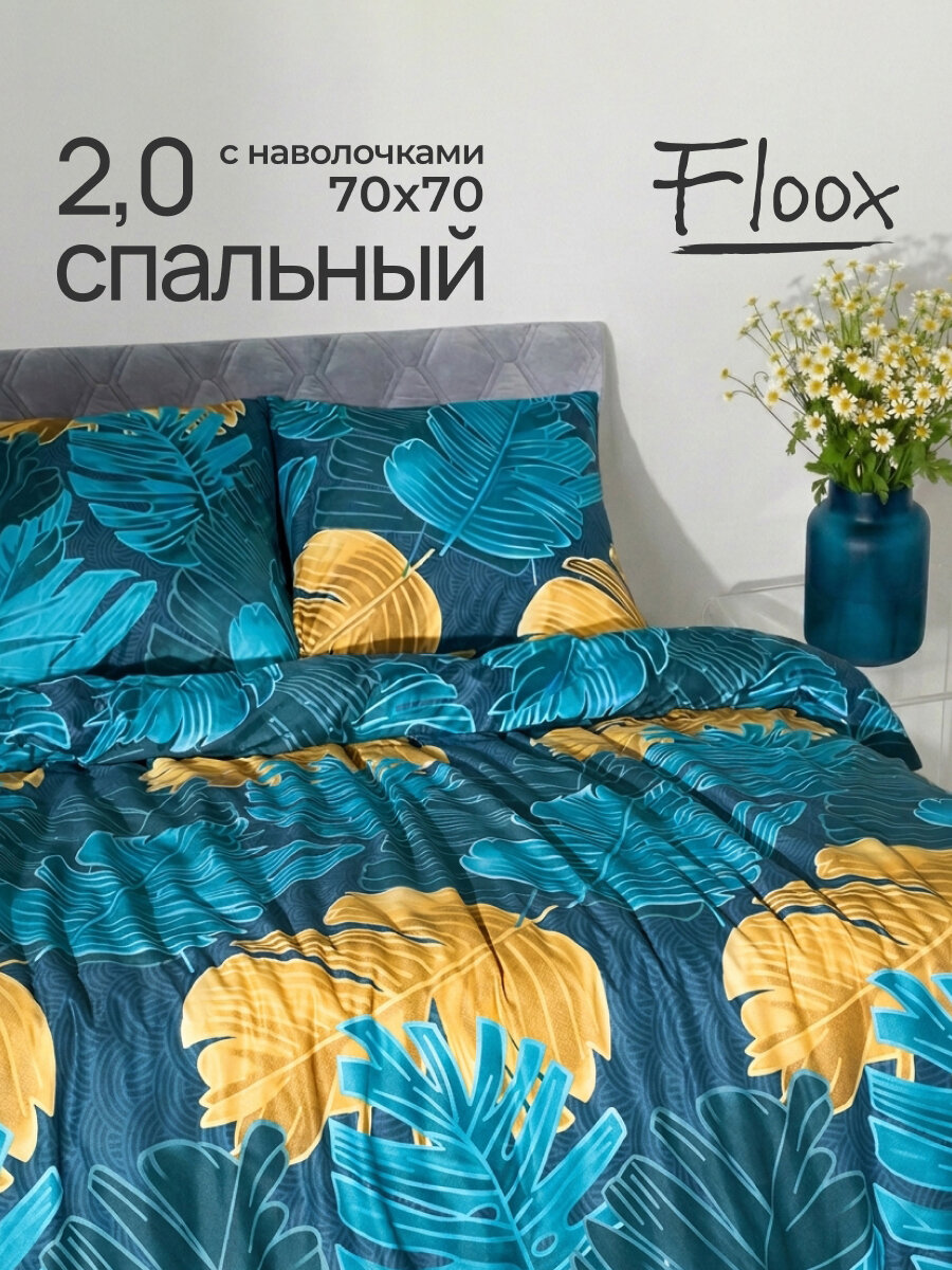 КПБ 2.0 полисатин "Floox" (70х70) рис. 7306-10 Экзотик