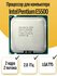 S-775 Процессор Intel Pentium E5500