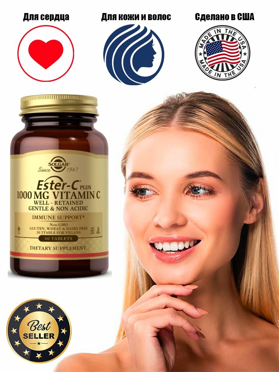Swanson Ester-C Plus 1000 мг Витамин C таблеток 60 таблеток