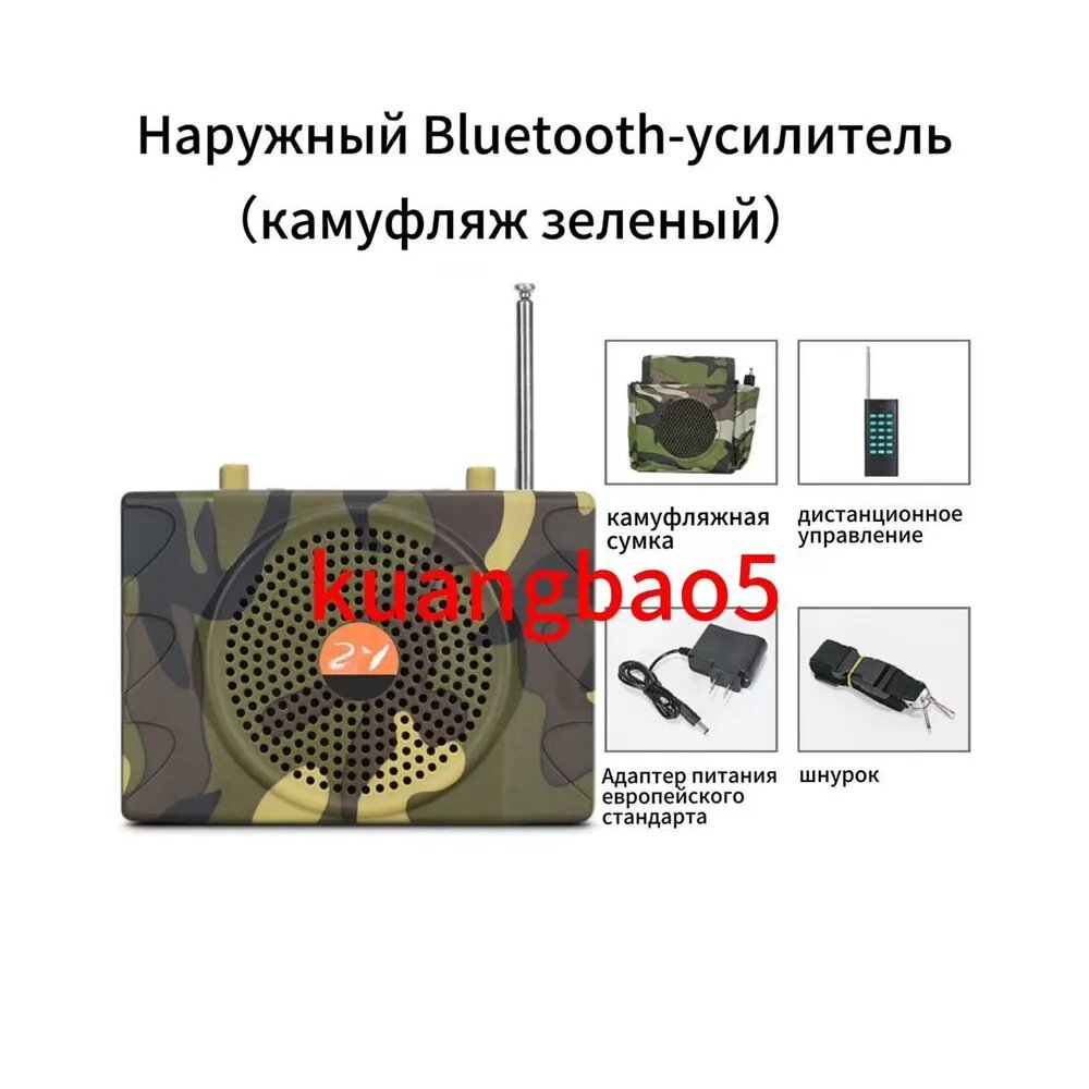 Манок электронный Hunter Sound E-89 для охоты на гуся утку, цвет темно-зеленый, воспроизводит mp3 голоса птиц