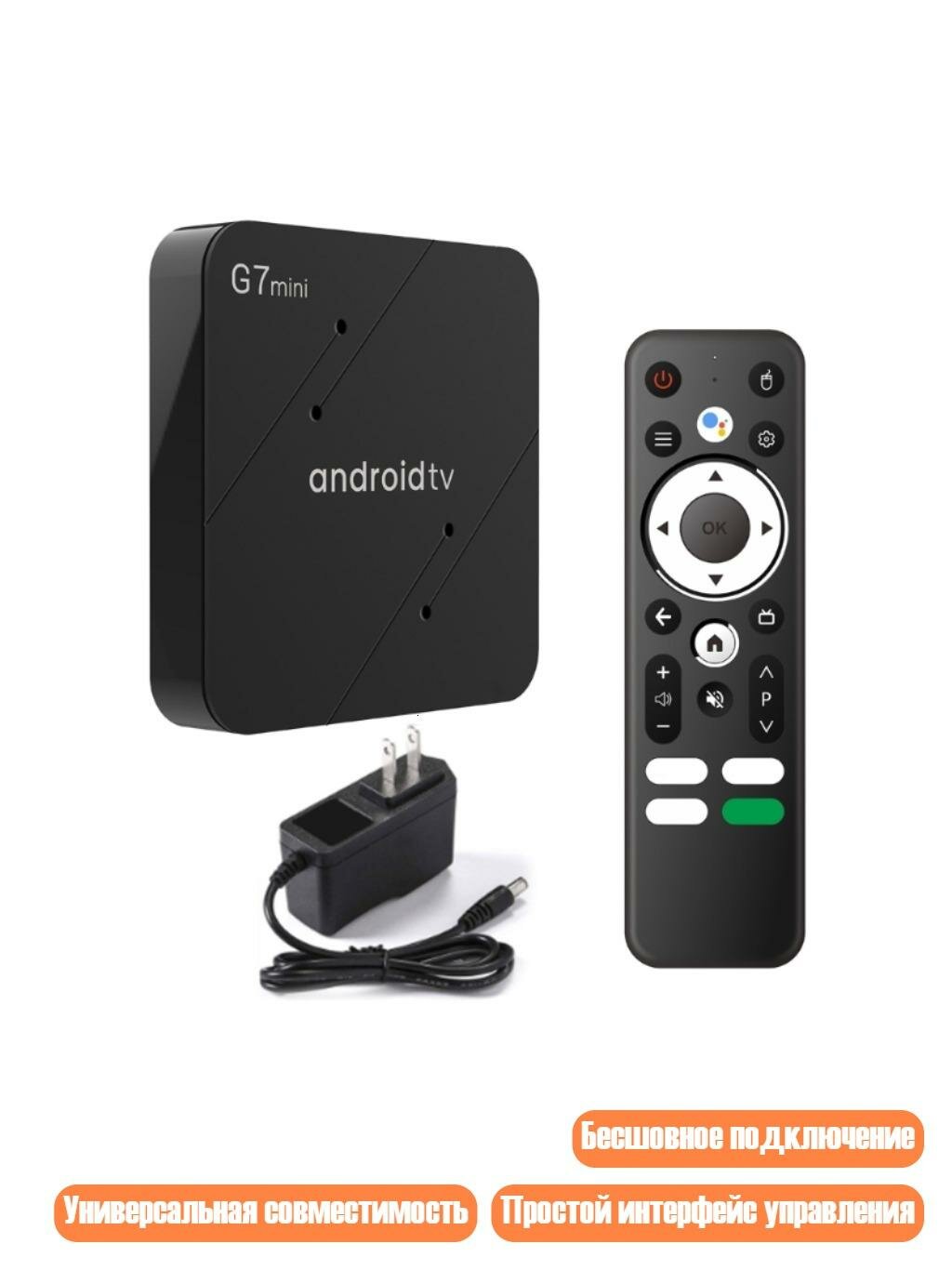 TV-стик G7 mini на Android 11, Штепсельная Вилка США