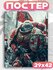Постеры на стену warhammer 40000, , плакат 1шт, А3 размер.