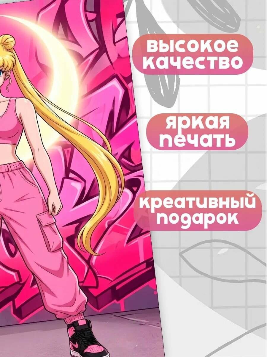 Постер на стену аниме Сейлор Мун , плакат 1шт, А2 размер. — фото 1