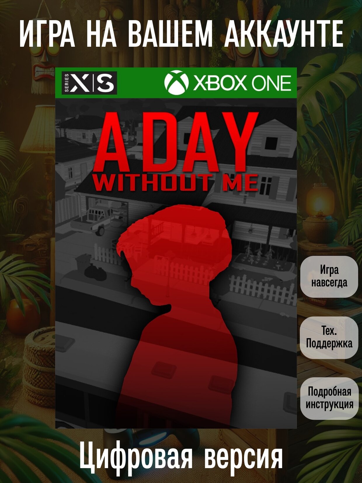 A Day Without Me | Xbox One/Series X|S | Экшен и приключения | Цифровая версия