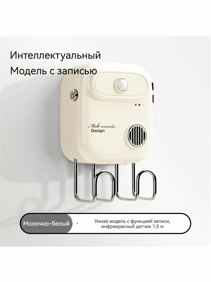 Умный голосовой напоминатель с ИК-датчиком, для двери, окна, пожилых, белое