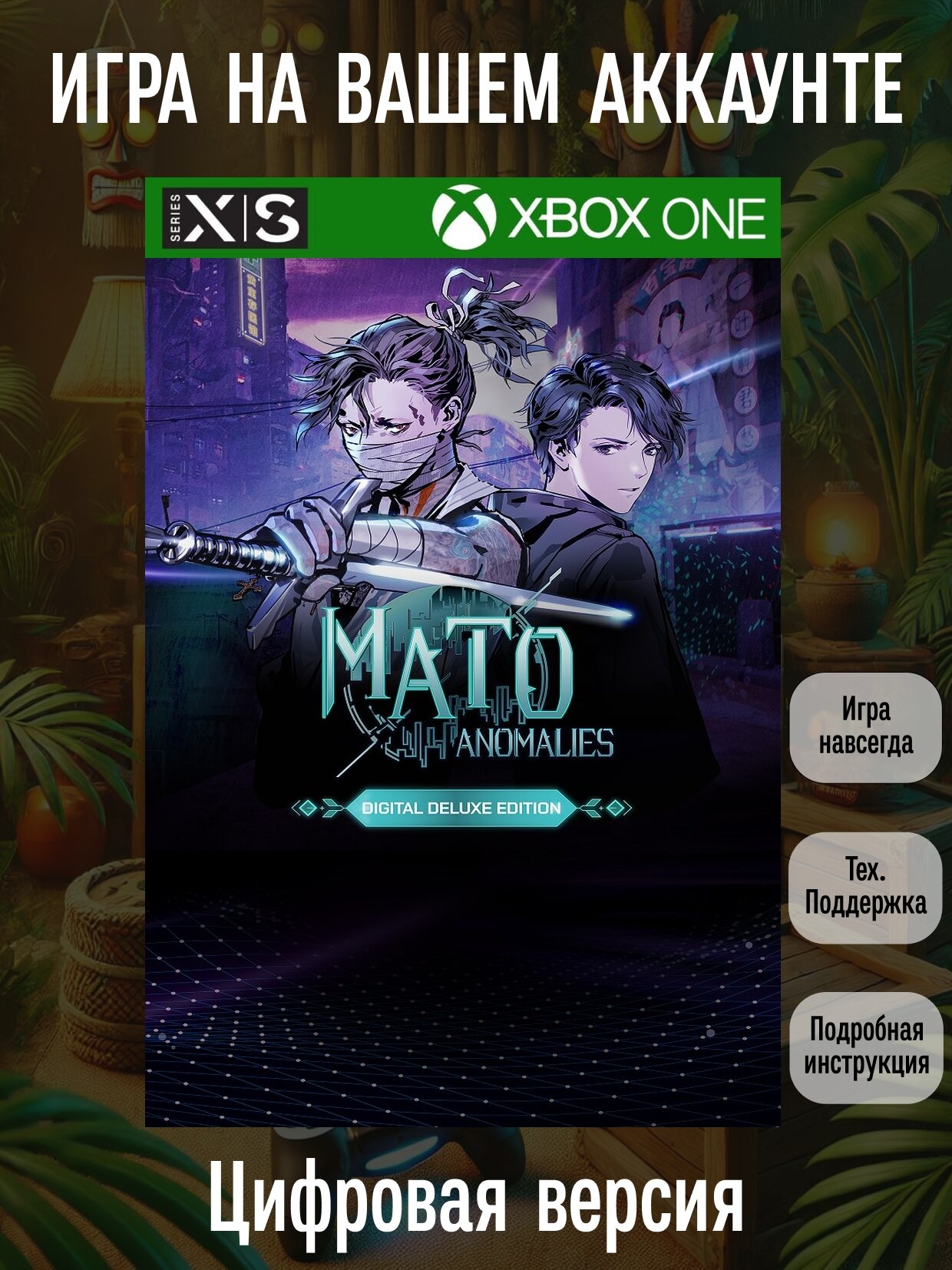 Mato Anomalies Digital Deluxe Edition | Xbox One/Series X|S | Цифровая версия