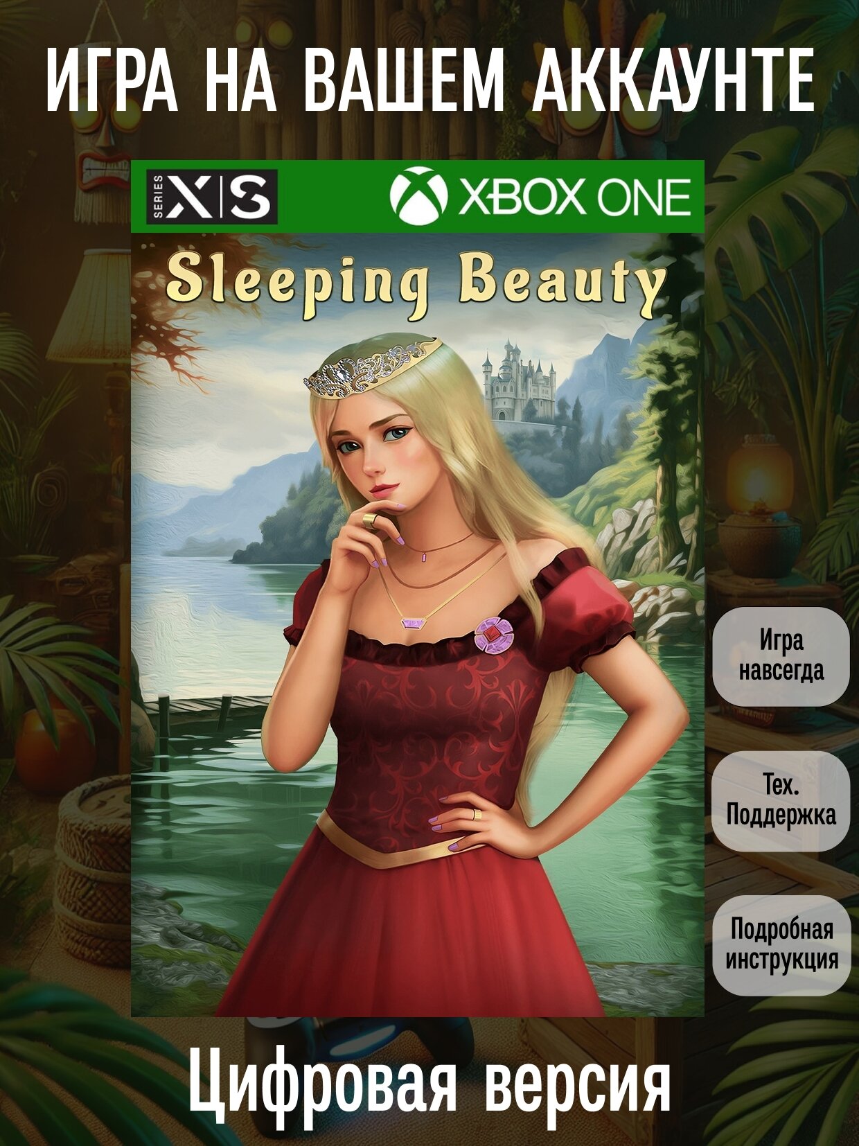 Sleeping Beauty: Hidden Object Game | Xbox One/Series X|S | Головоломки и викторины