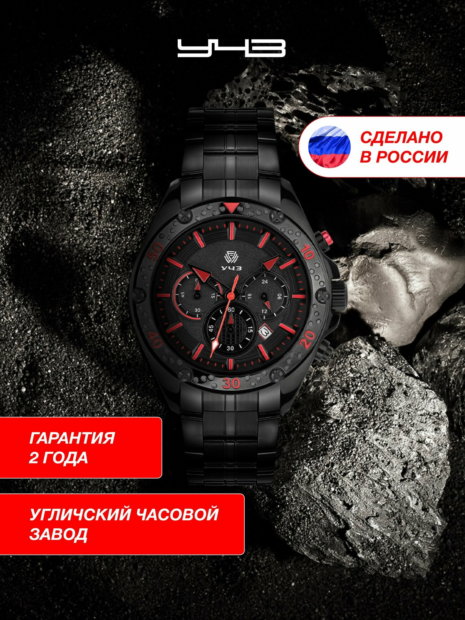 Наручные часы
