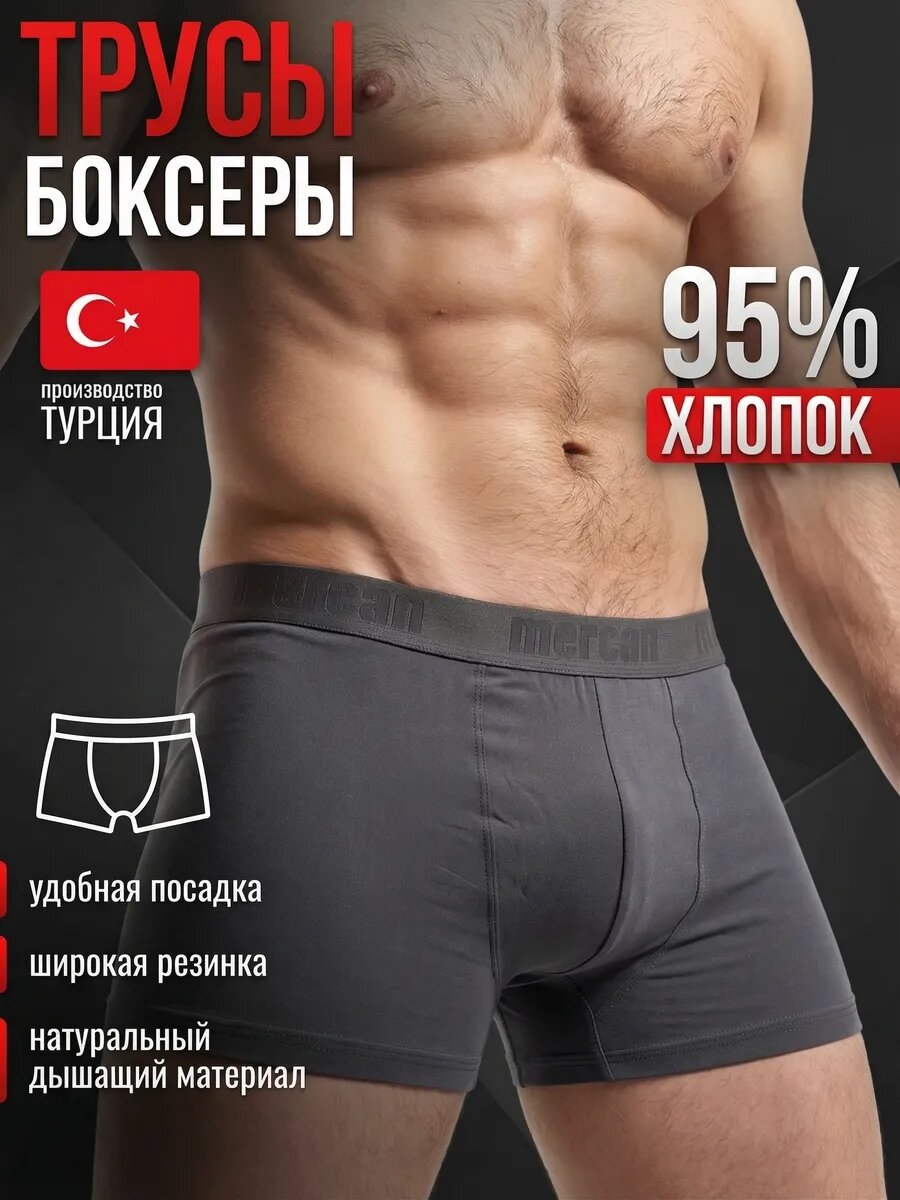 Трусы