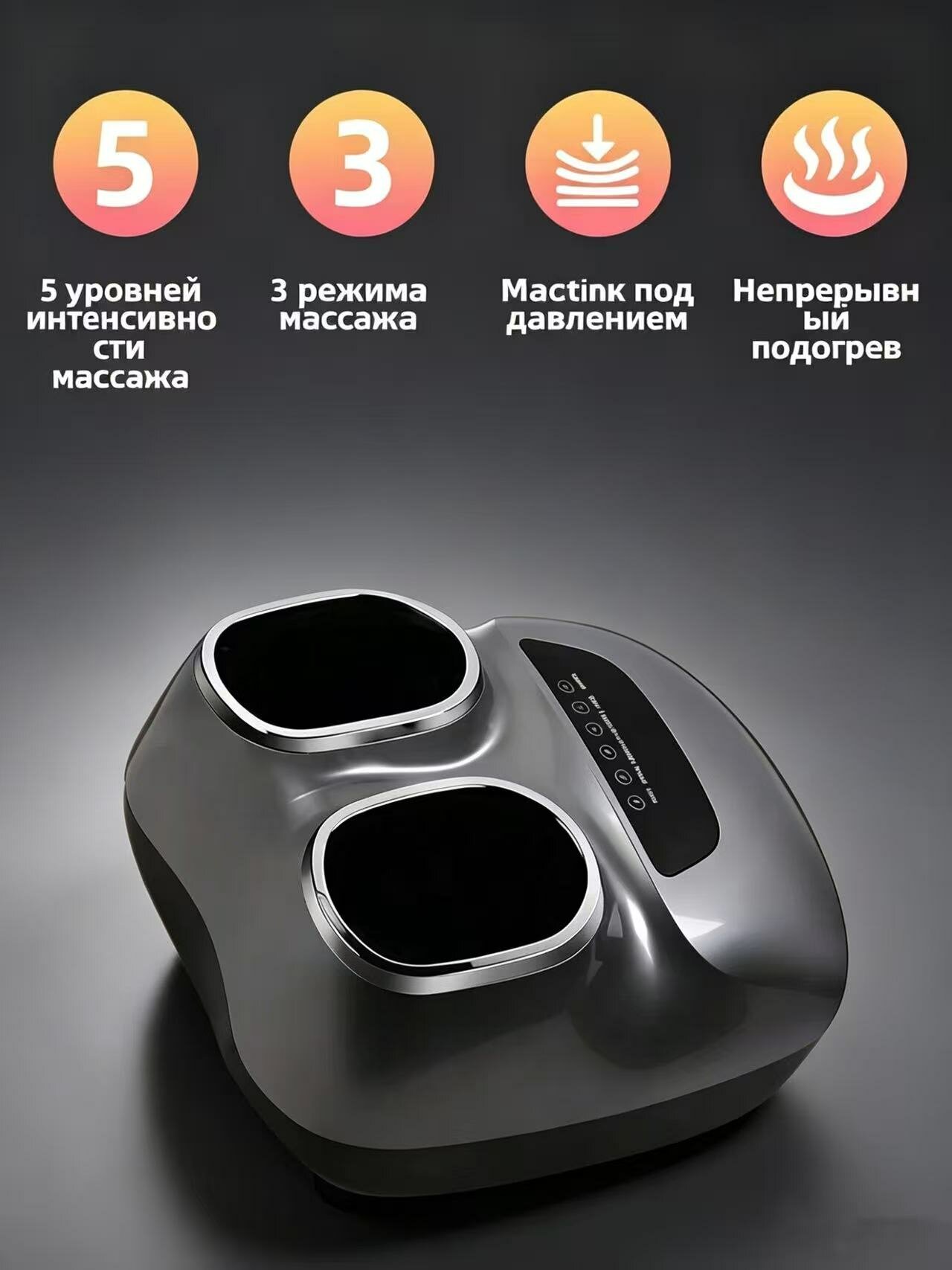 Массажер для ног электрический лимфодренажный с подогревом, для стоп, воздушно-компрессионный, серый