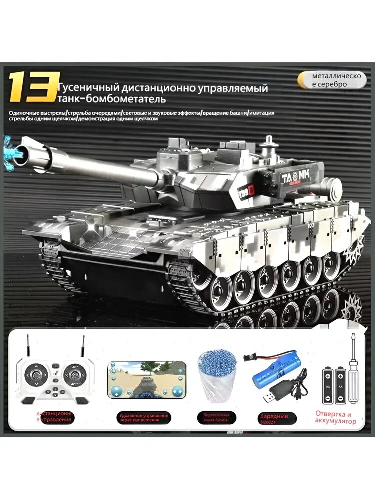 Радиоуправляемая модель танка T-90 - водяные пули, металлическое покрытие, для мальчиков