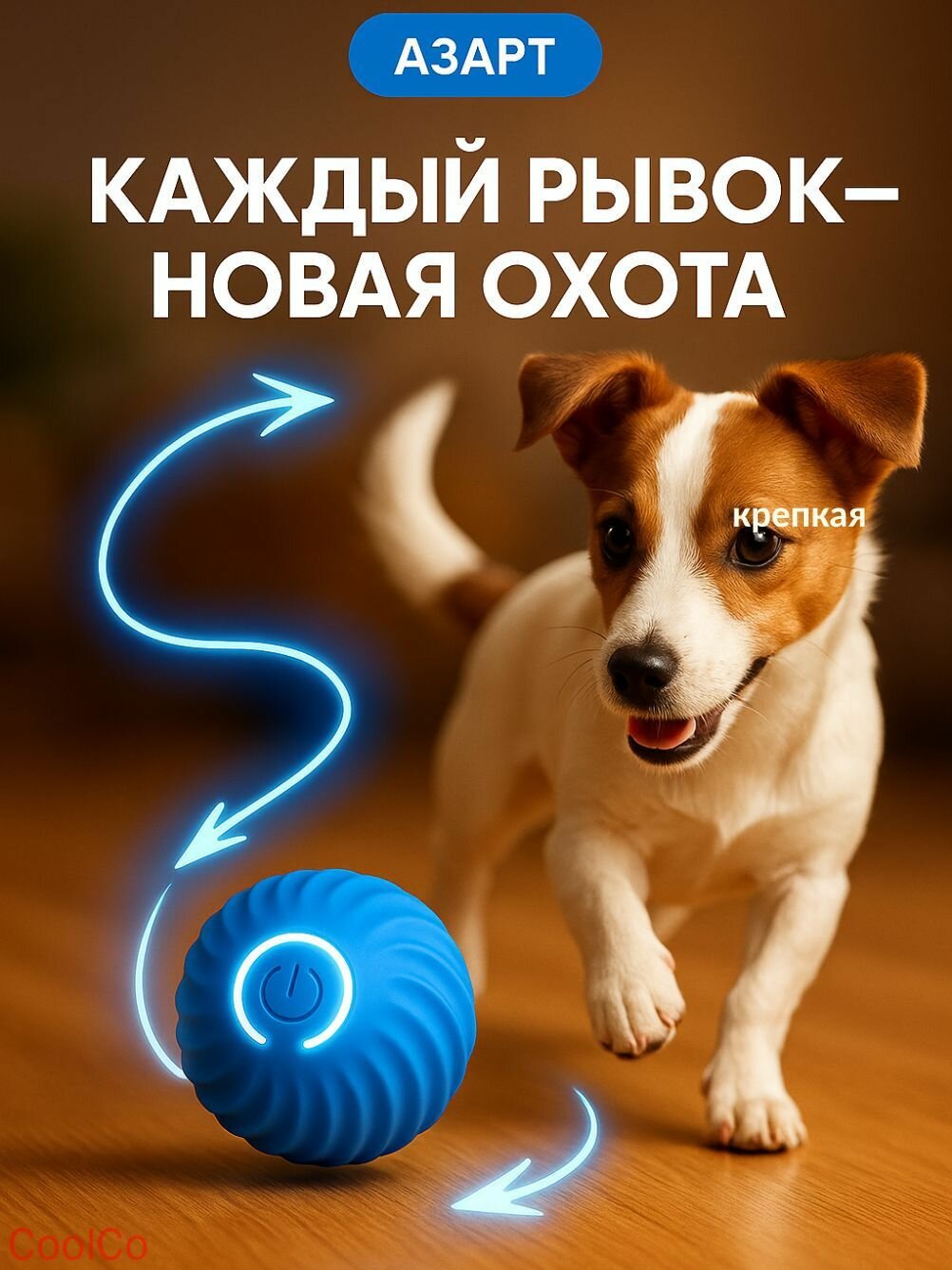 Игрушка для животных — фото 1