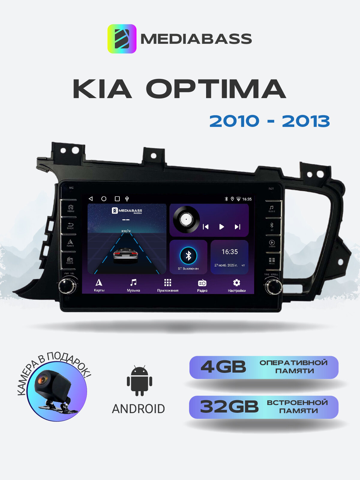 Магнитола для KIA Optima 2010-2013. Андроид магнитола, 4/32ГБ. Киа Оптима