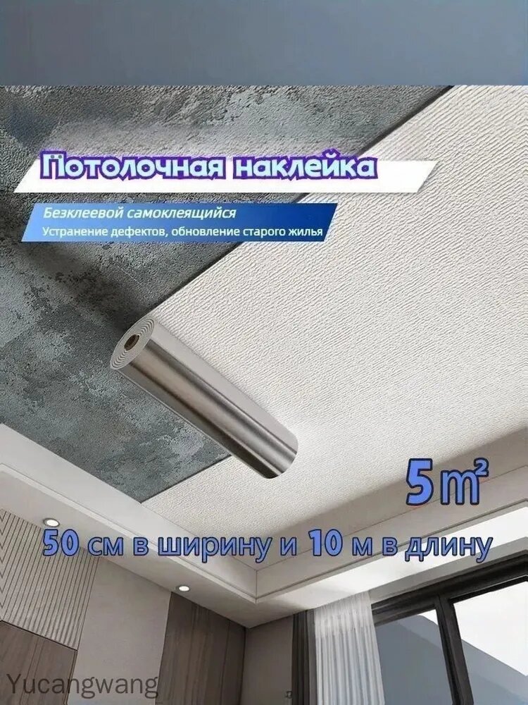Обои Синтетические 10 м, 0.5 м