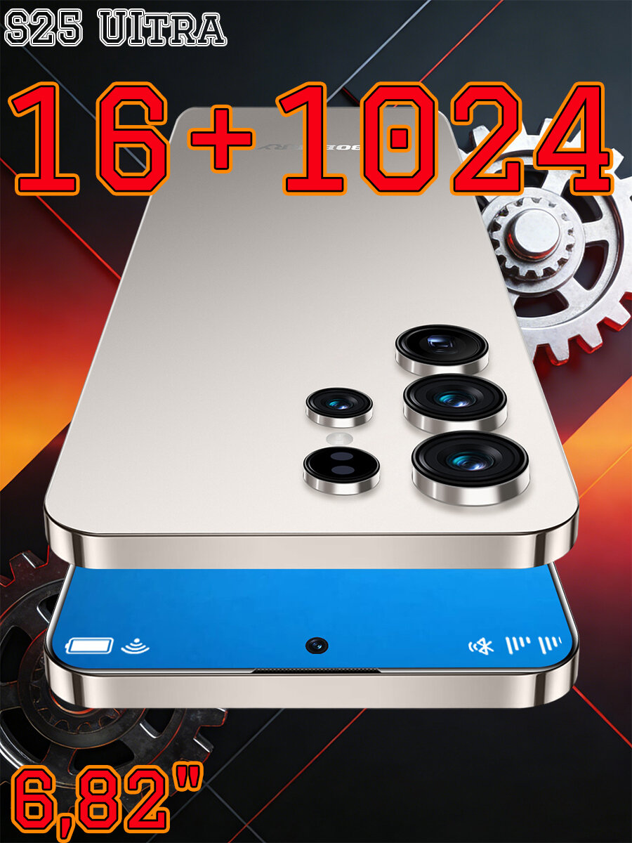 Игровой смартфон S25 Ultra, 16ГБ+1024ГБ, Android 14, 5G, Dual nano SIM, серый(Новые игры 2026 года