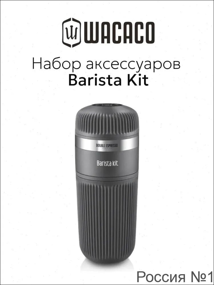 Wacaco Кофеварка 6nl3zwqi, черный