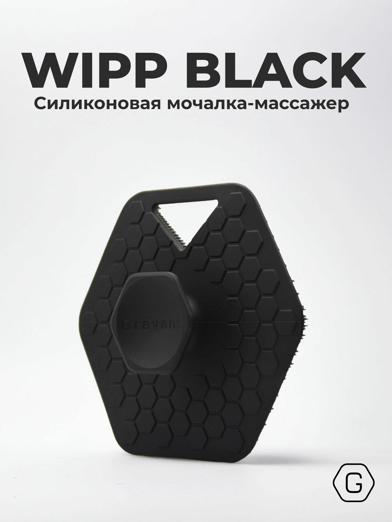 Силиконовая мочалка для тела Gravans Wipp Black Силиконовый массажер для тела