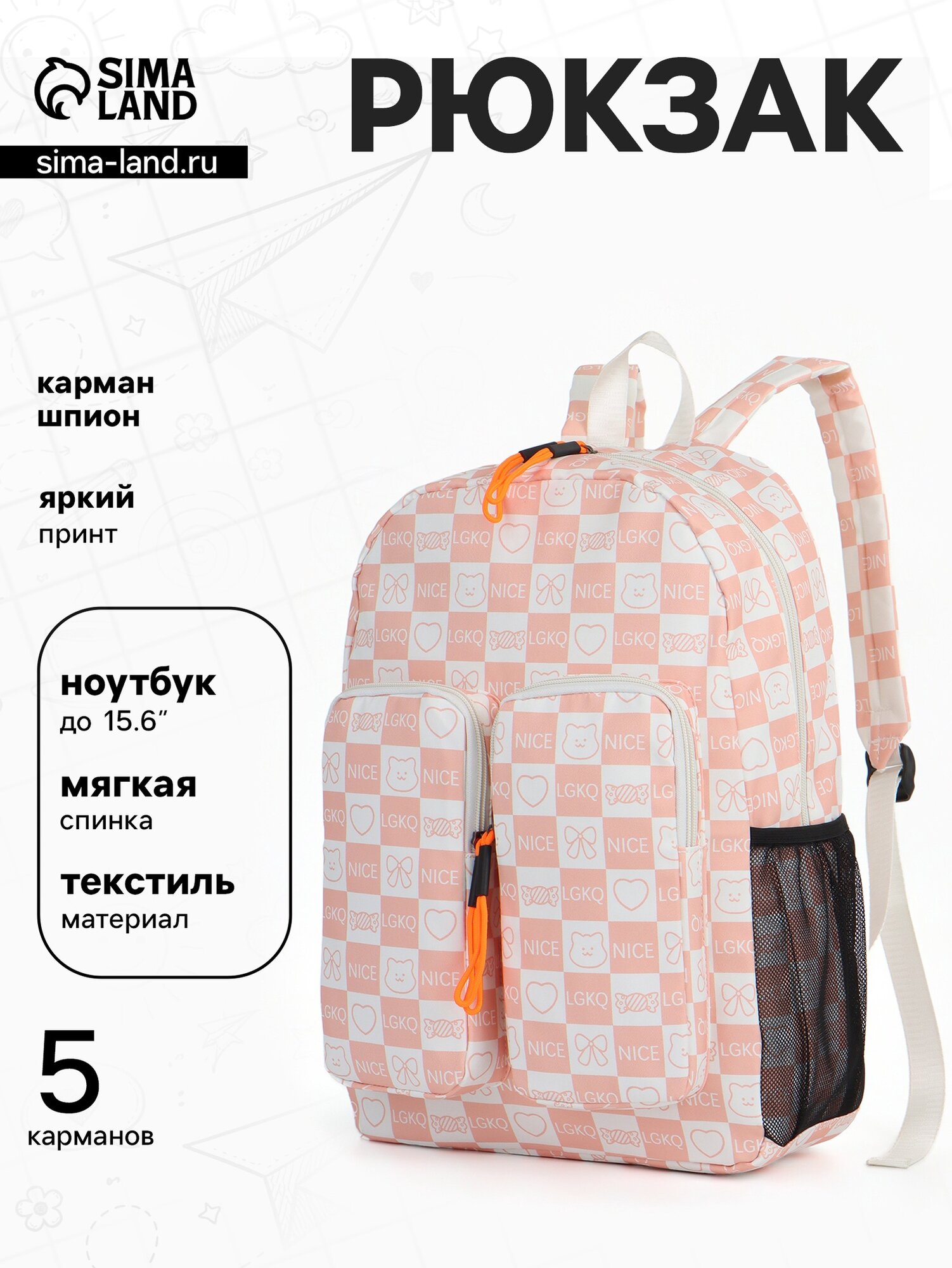 Рюкзак школьный для девочки, мягкий, с принтом, 30×14×43 см, розовый