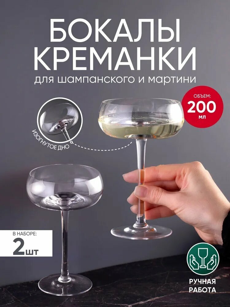 Aura of Bohemia Бокал 200 мл, 2 шт