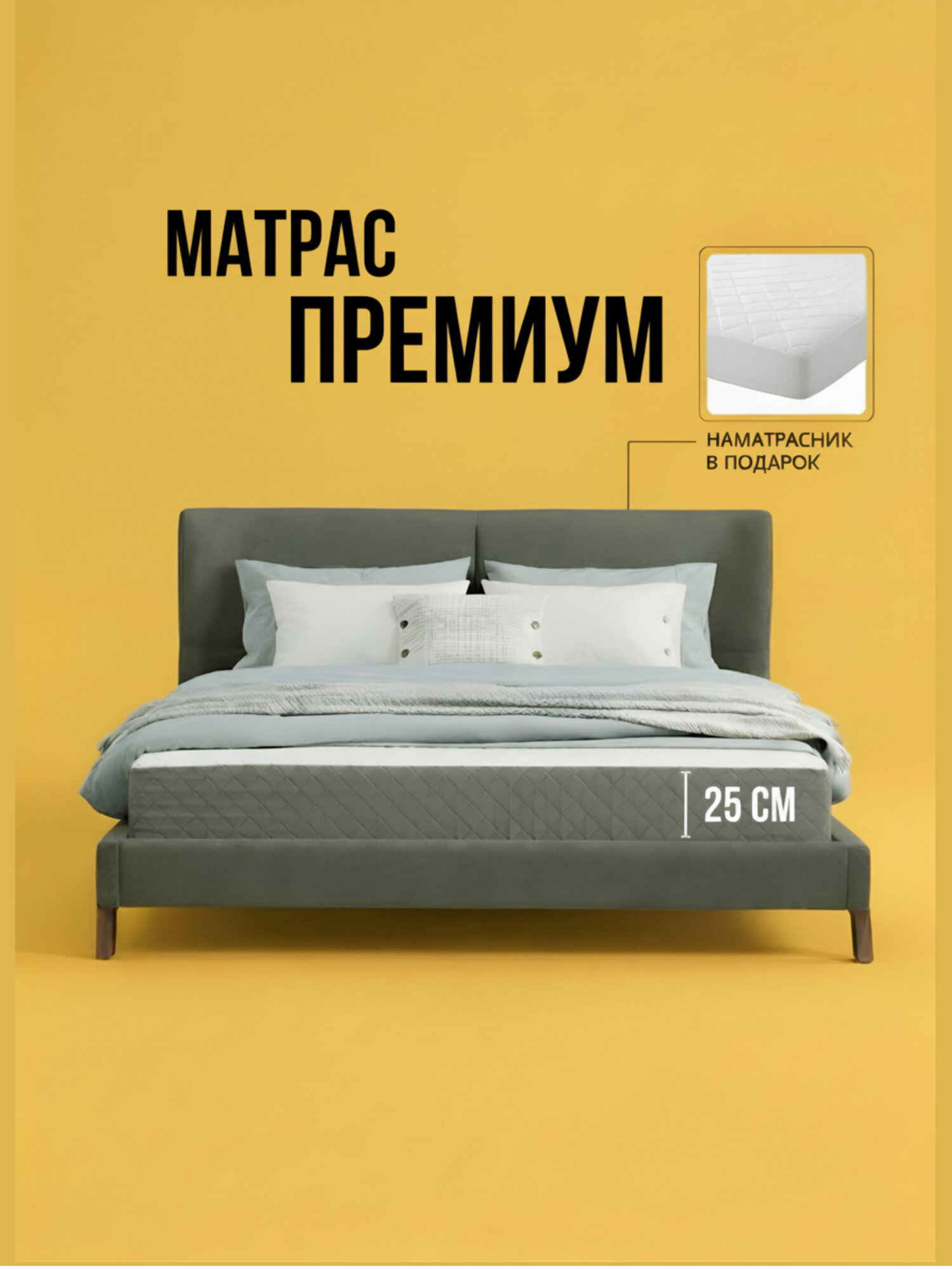 Матрас 140x200х25 см, ортопедический