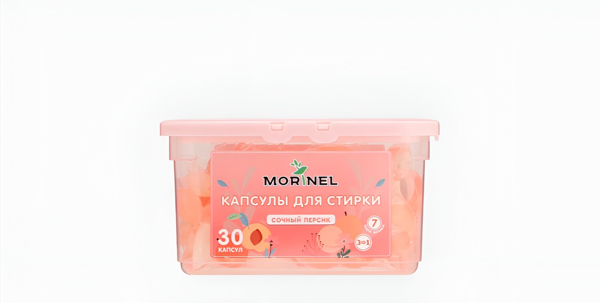 Капсулы для стирки Morinel "Сочный персик", пластиковый контейнер, 30шт