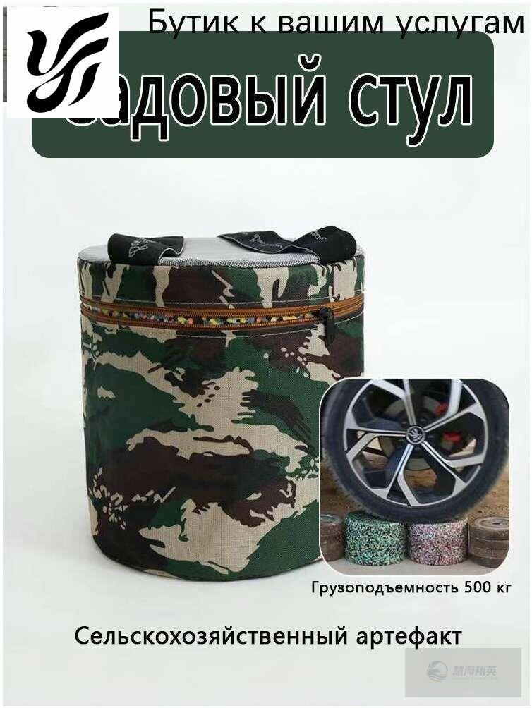 Садовый стулх24х32 см, 1 шт