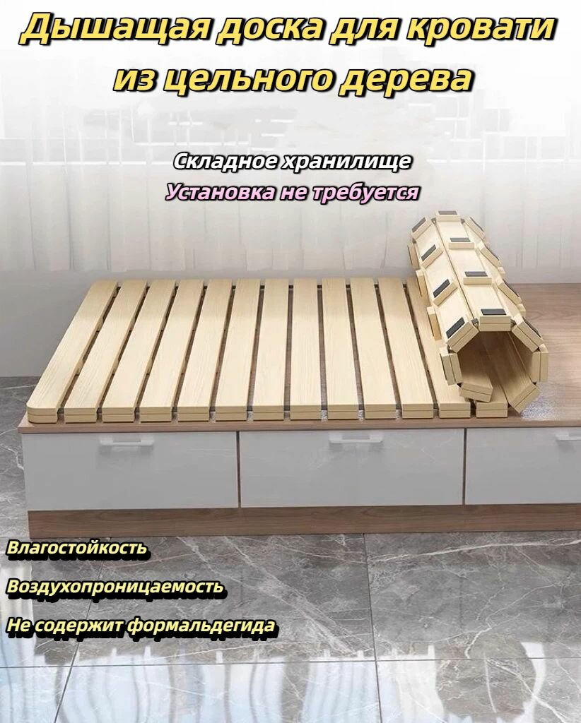 Складное основание кровати из натурального дерева с ламелями, удобное решение для матраса и вентиляции спальни