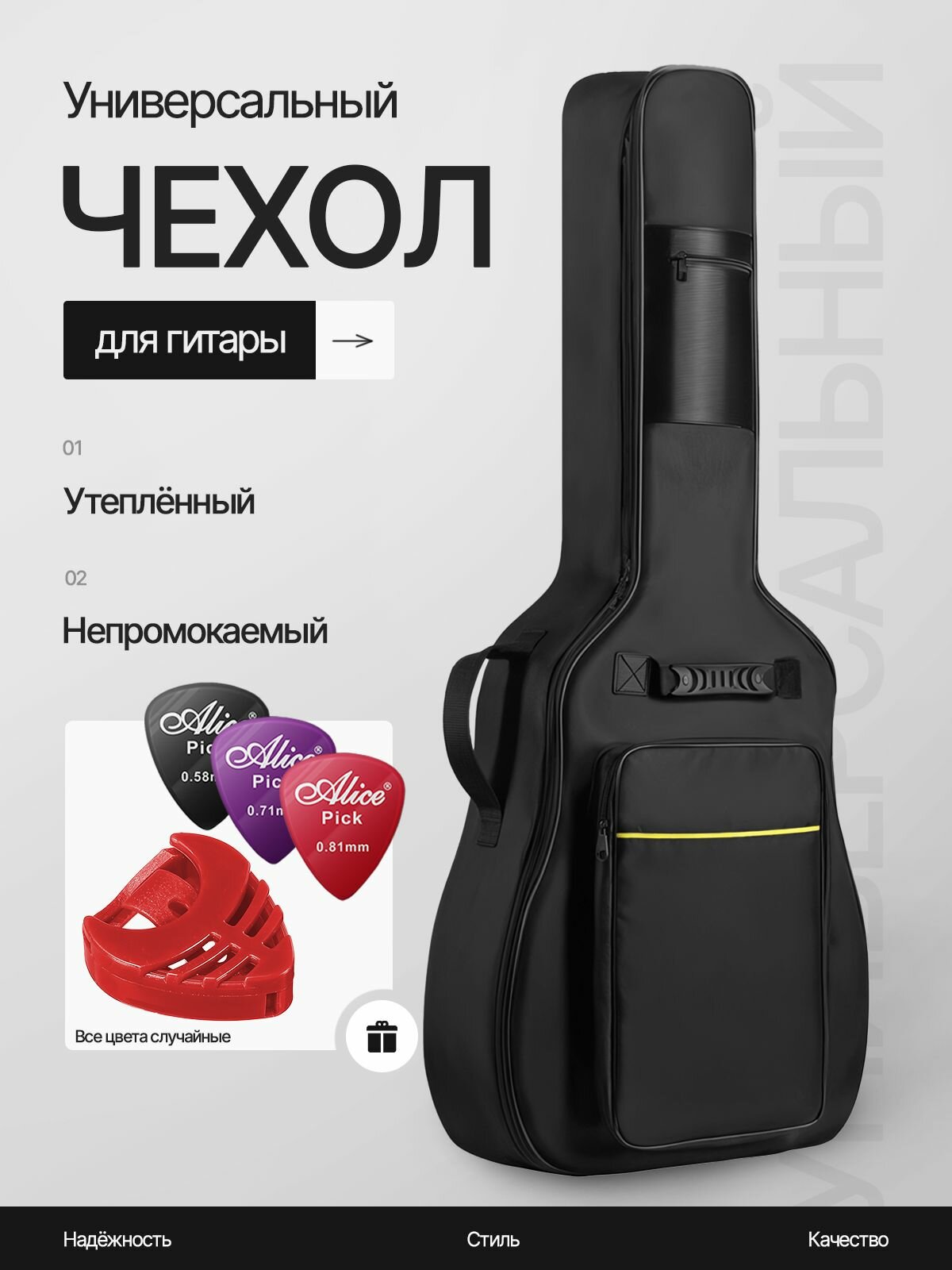 Чехол для гитары акустической и классической ProRock. Водонепроницаемый, утепленный.