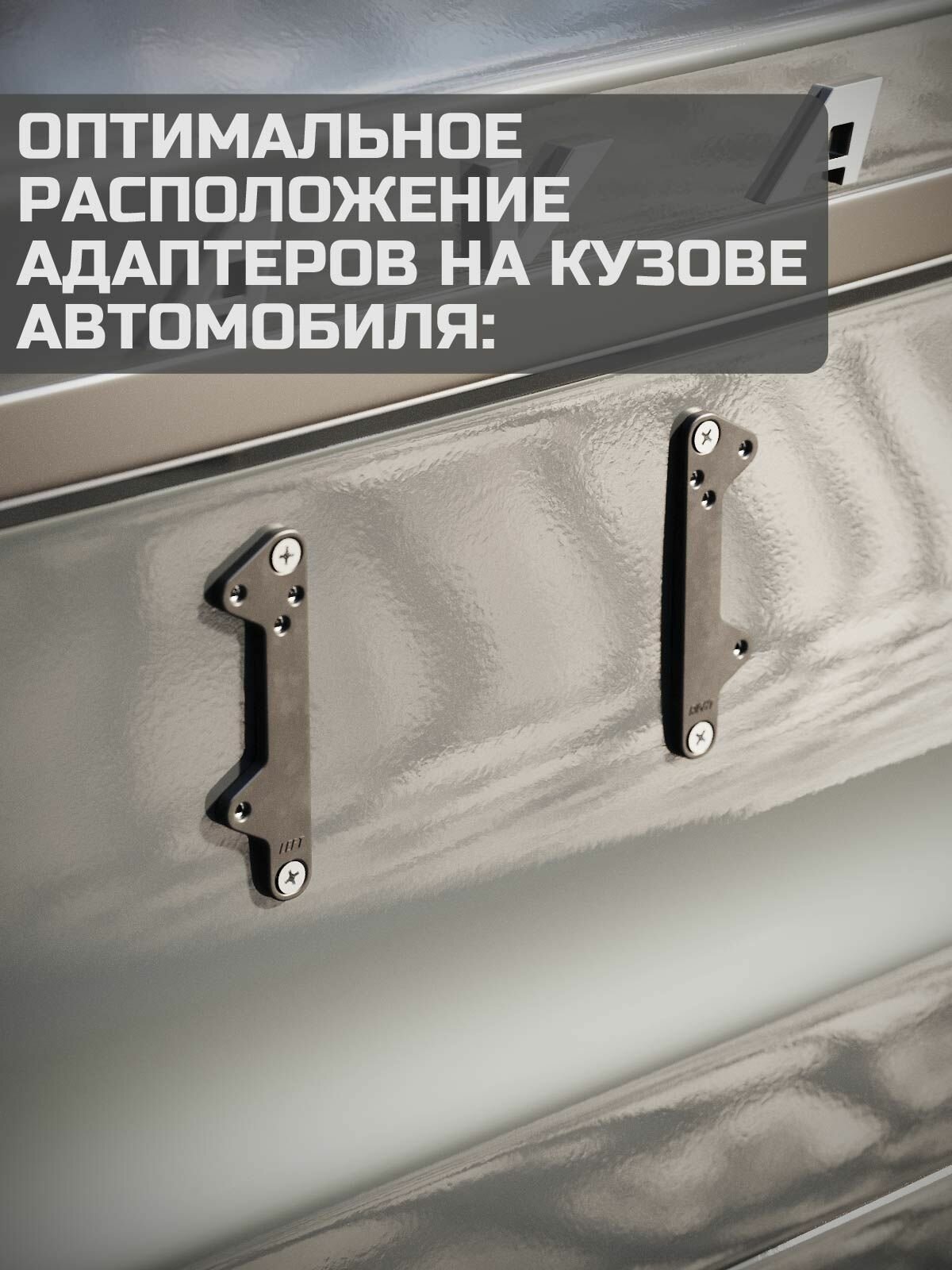 Адаптер (переходник) номерного знака для Китайских автомобилей.