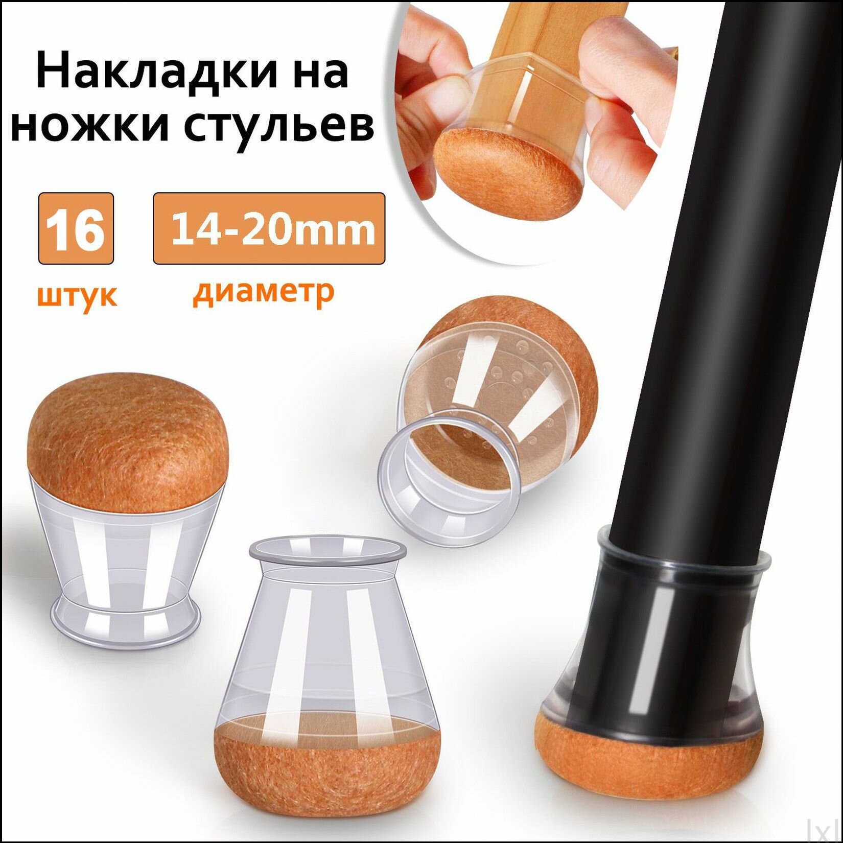 Протектор для мебели
